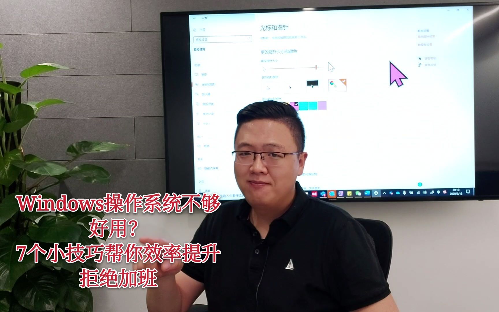 Windows操作系统7个小技巧,提升办公效率,向加班说不