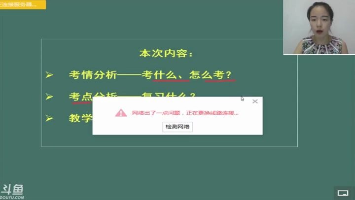 上学网视频直播讲解二级建造师水利水电工程管理与实务课程