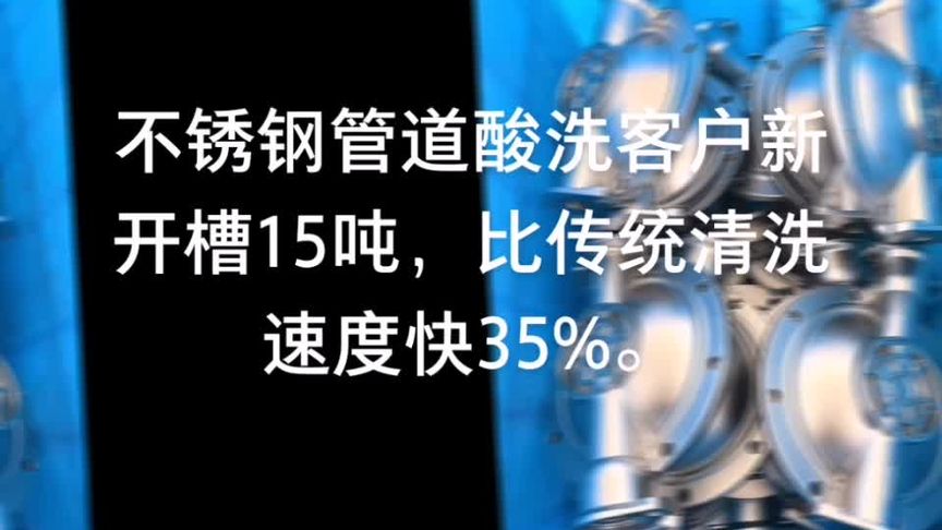 #不锈钢管道 #不锈钢制品 #阀门 酸洗钝化一体化#水处理设备