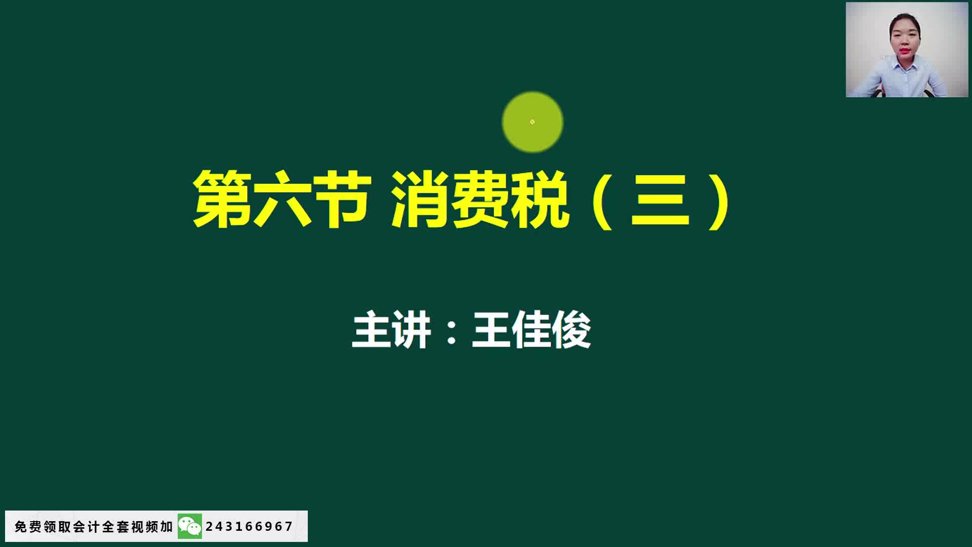 增值税消费税_消费税组成计税价格_卷烟企业零售消费税吗