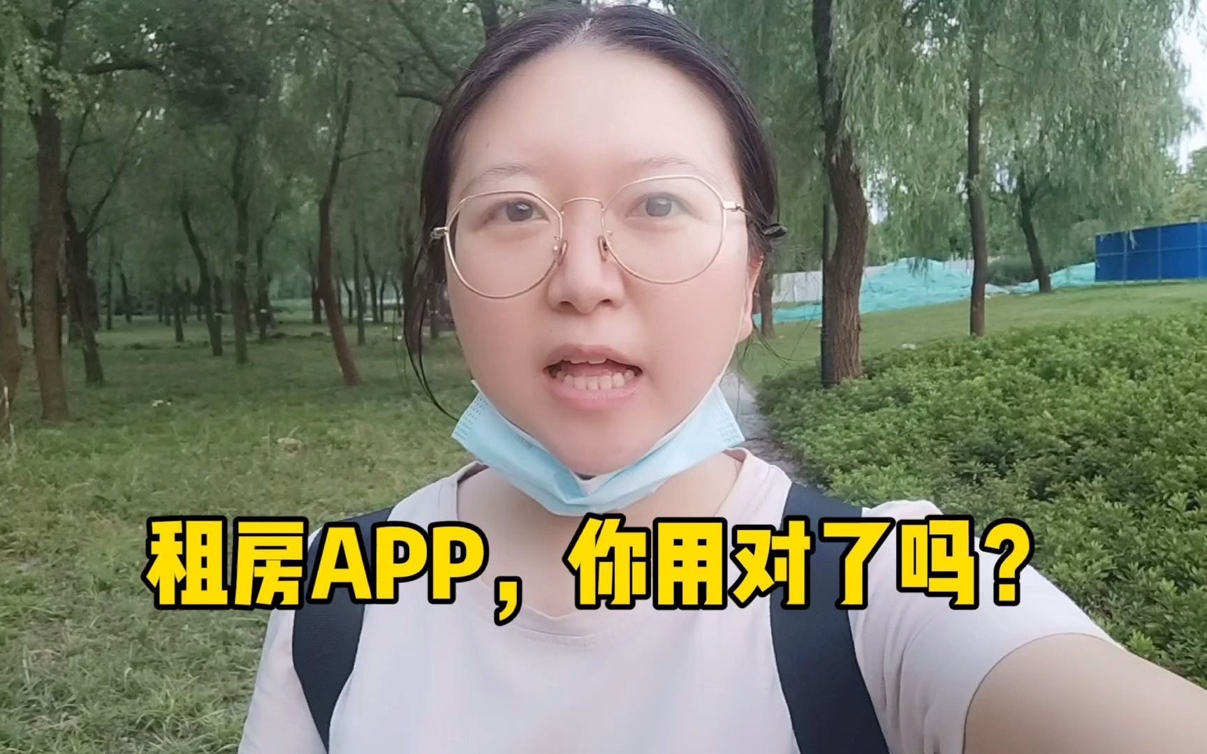 租房APP,你用对了吗?哪个租房APP最靠谱?从认识它们开始!