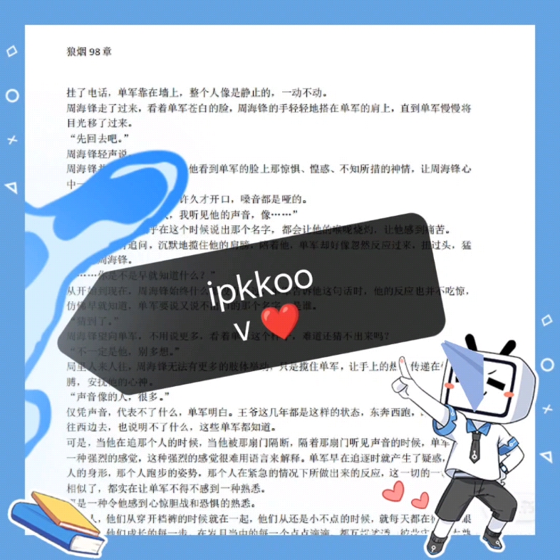 军区大院第二部狼烟万里100章 全。 泡泡雪儿合集都有 主角 单周 周海峰