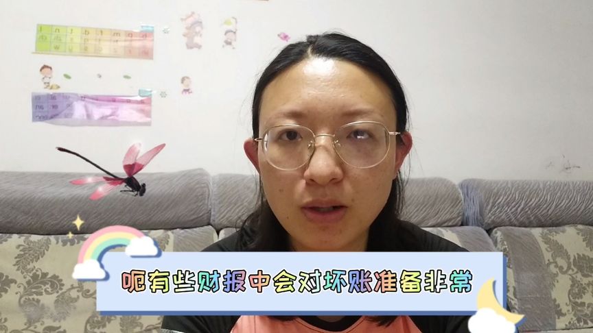 财务报表:坏账准备计提方法,先分三类,三类分别计提再求和