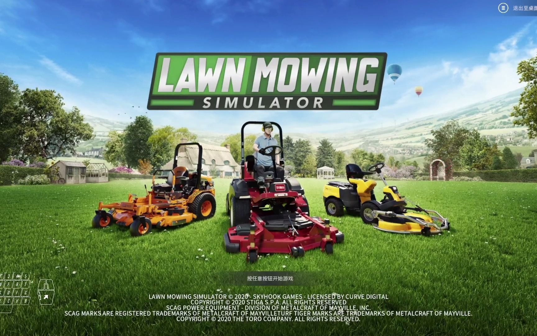 殓夜的【割草模拟器】-Steam新品节试玩-Lawn Mowing Simulator