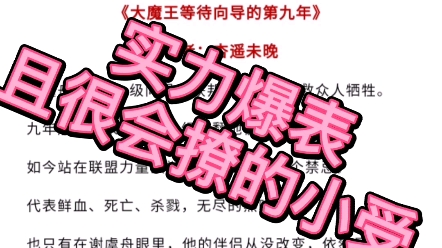 耽/双男主小说推荐/实力爆表/很会撩的小受