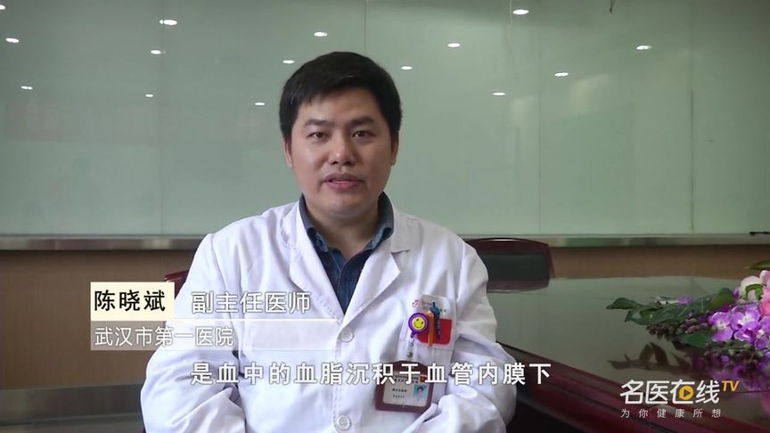 资深医师:什么是颈动脉粥样硬化?主要表现是什么?