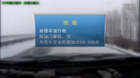 冰雪路面典型事故案例合集《雪天行车安全攻略》