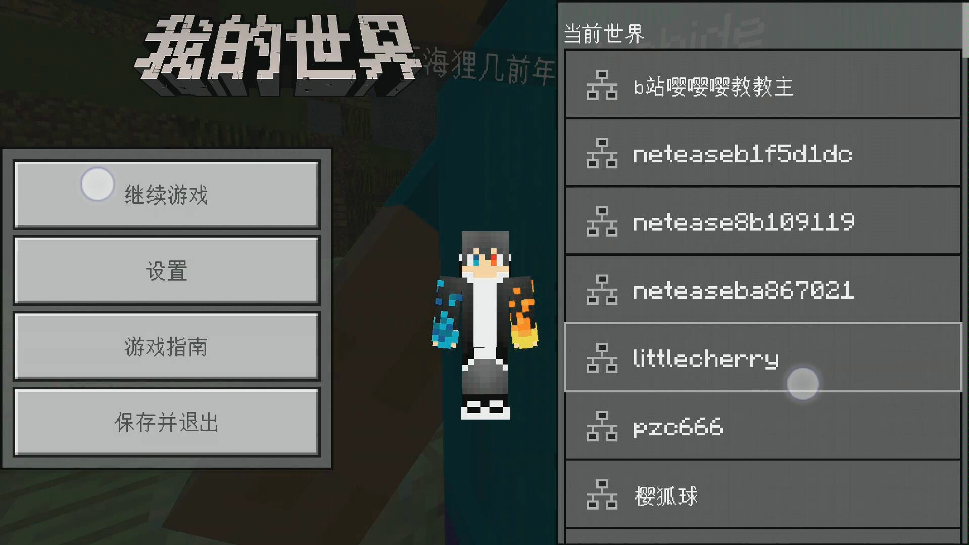 我的世界 CE服随便玩玩