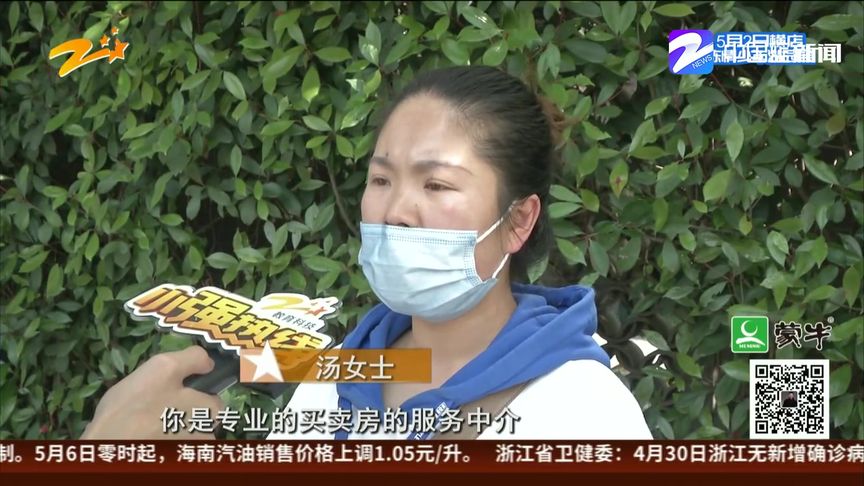 付了定金卖家变卦 责任在中介?