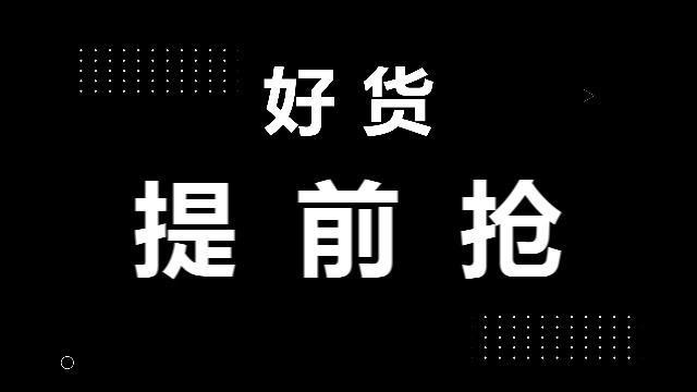 捷映产品推广视频模板-双11快闪促销热卖优惠展示-TCY6716