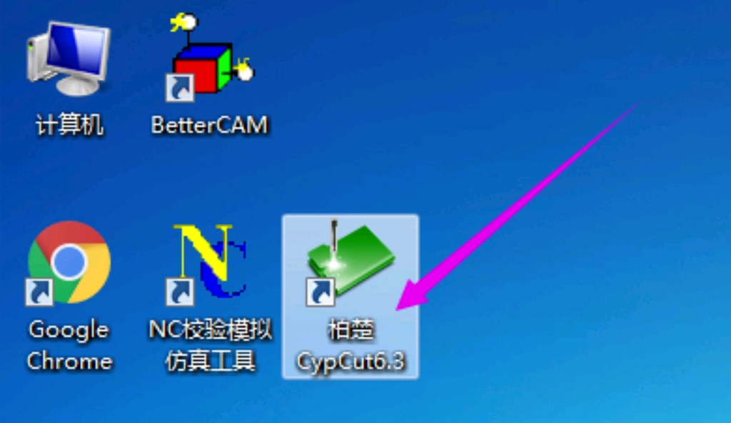 上海柏楚CypCUT激光控制系统读取CNC标准G代码的方法与步骤