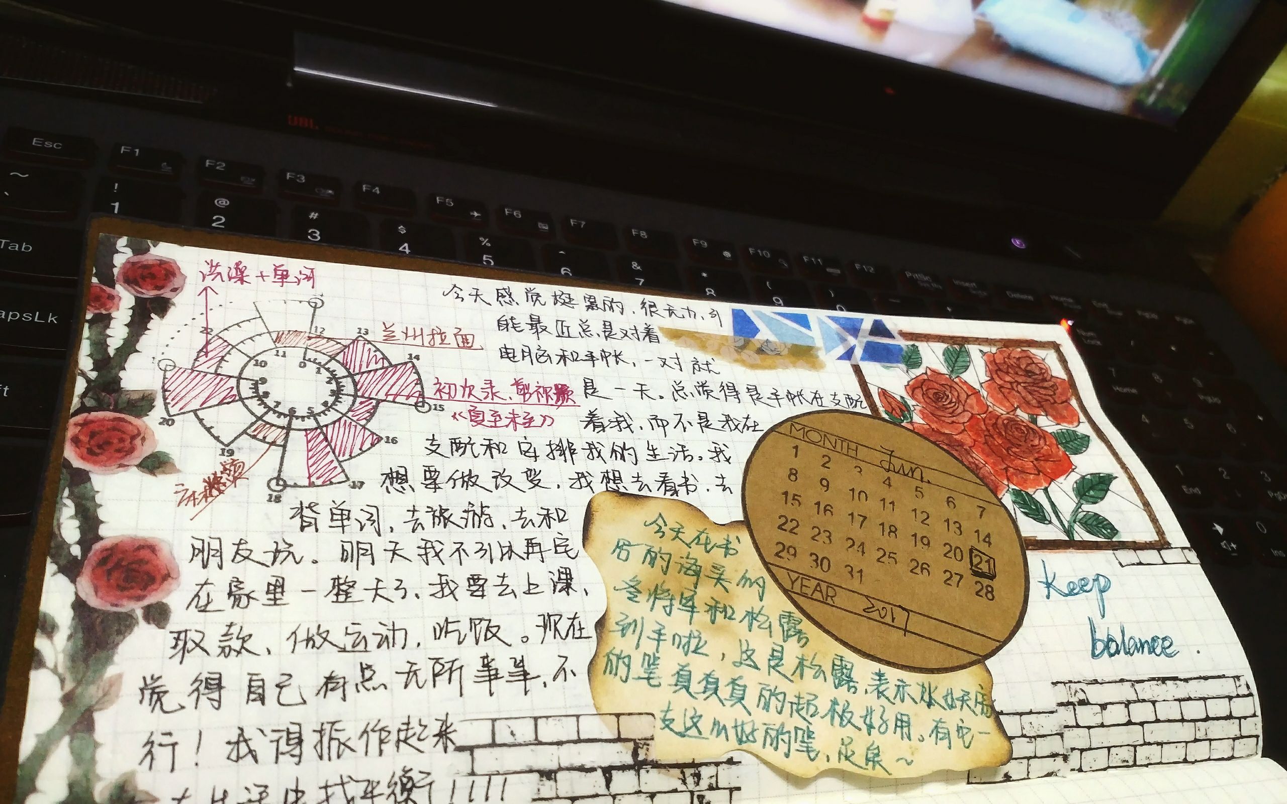 【手帐小白】手帐日计划排版