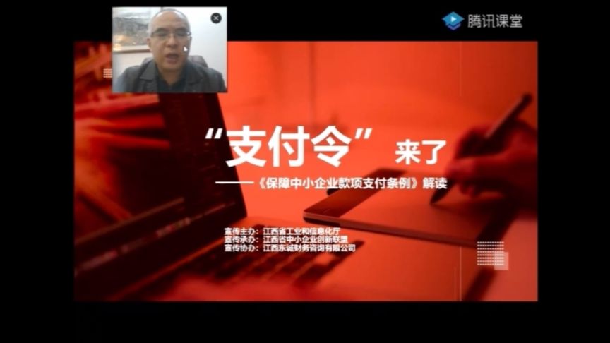 支付令来了(上)