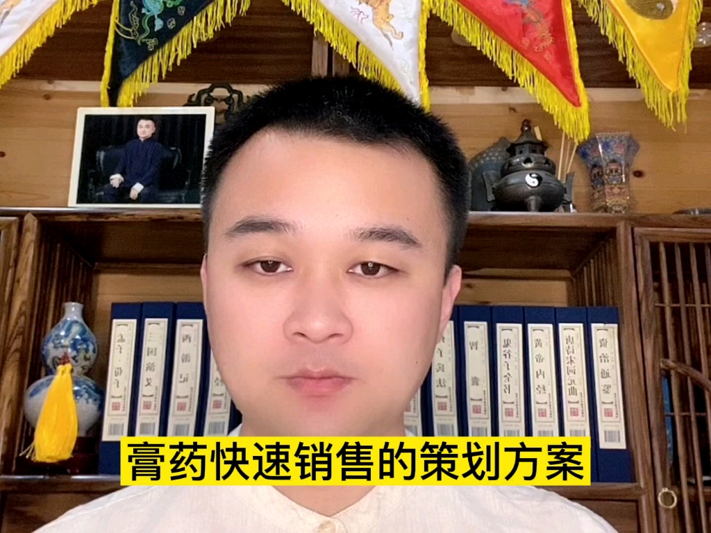 膏药的最新销售模式,膏药怎么销售?如何快速卖膏药?膏药的销售模式,...