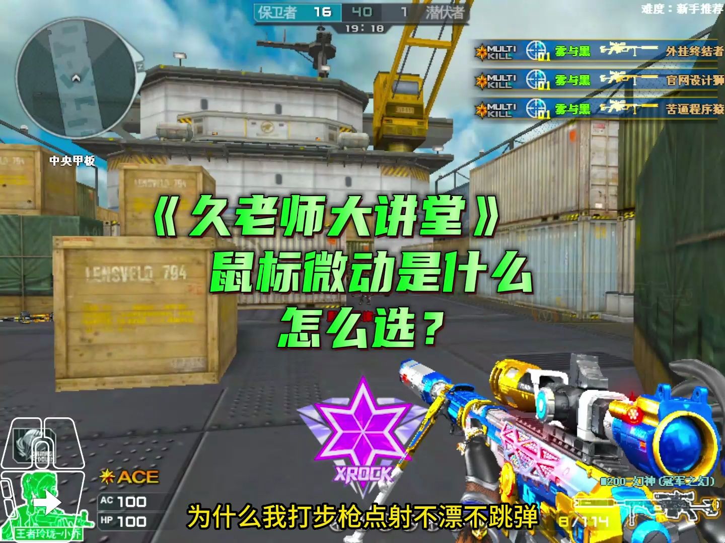 一个视频告诉你鼠标微动是什么,怎么换?怎么选?