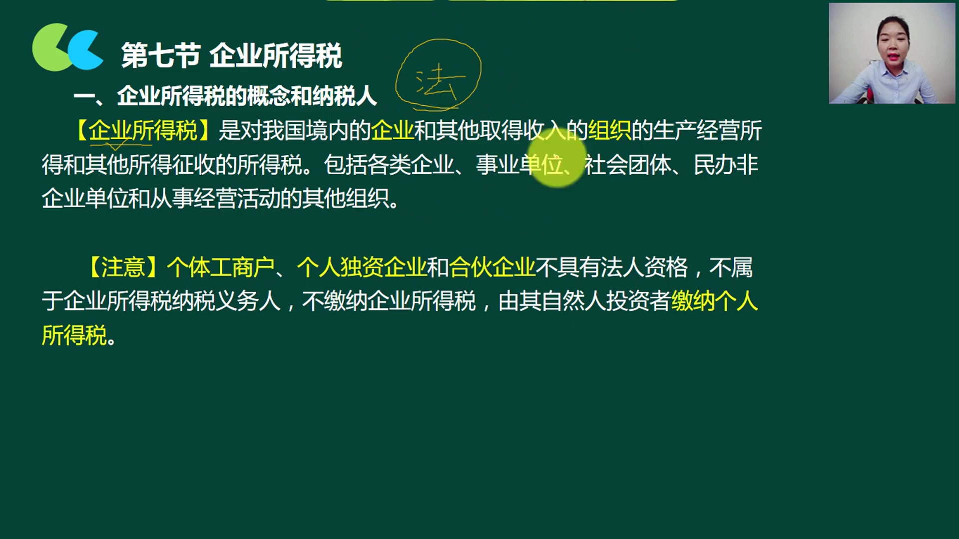 企业所得税亏损_企业所得税纳税期间_企业所得税季度纳税申报表