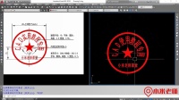 CAD电子印章——弧形文字制作,学会了老板对你刮目相看