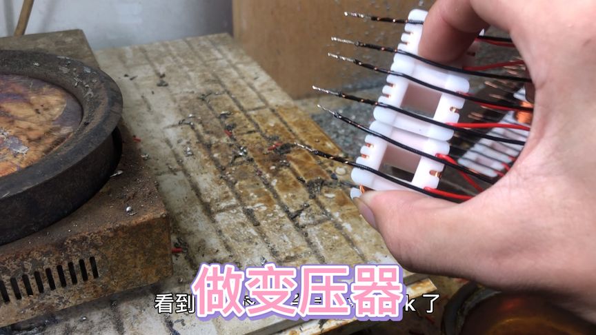 做变压器一天几百块收入,看下我这做简单吗,有资源可以干!