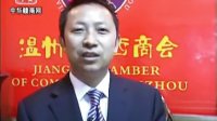 温州市江西商会首届会长潘武