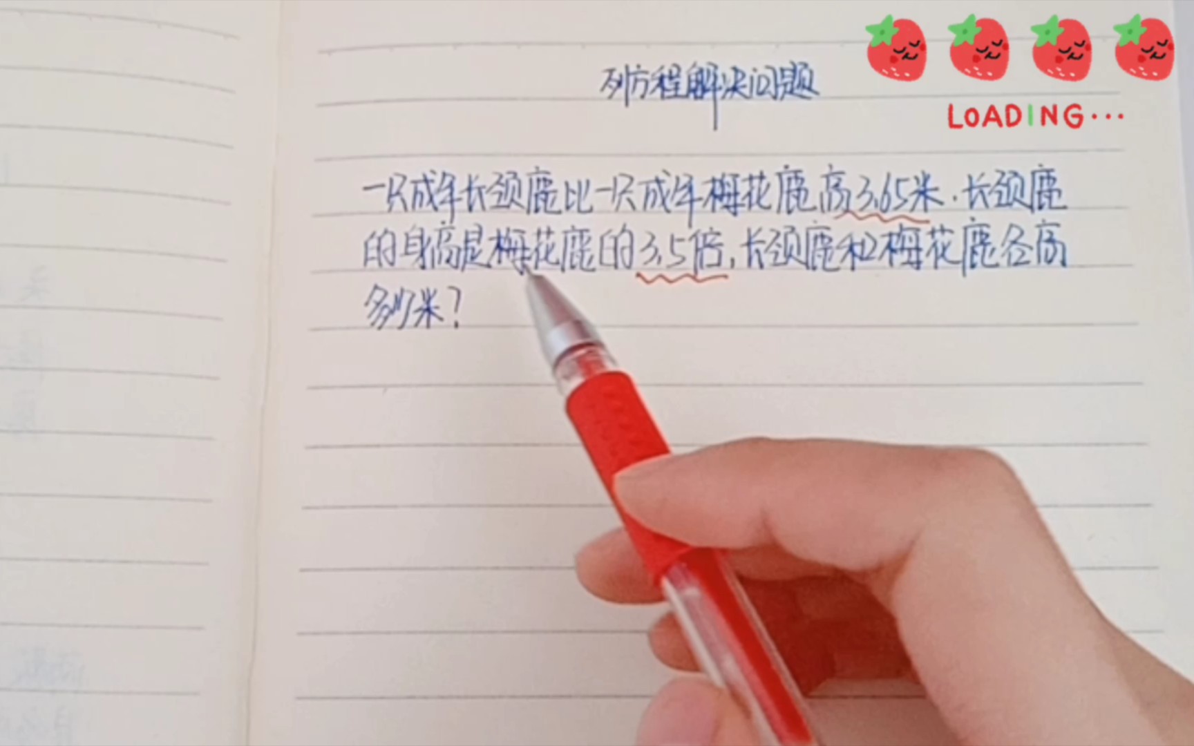 列方程解应用题,学会这招,一步到位