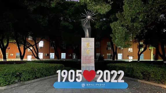 【长沙历史】湖南师大附中校址变迁考证#长沙 #城市记忆 #老照片