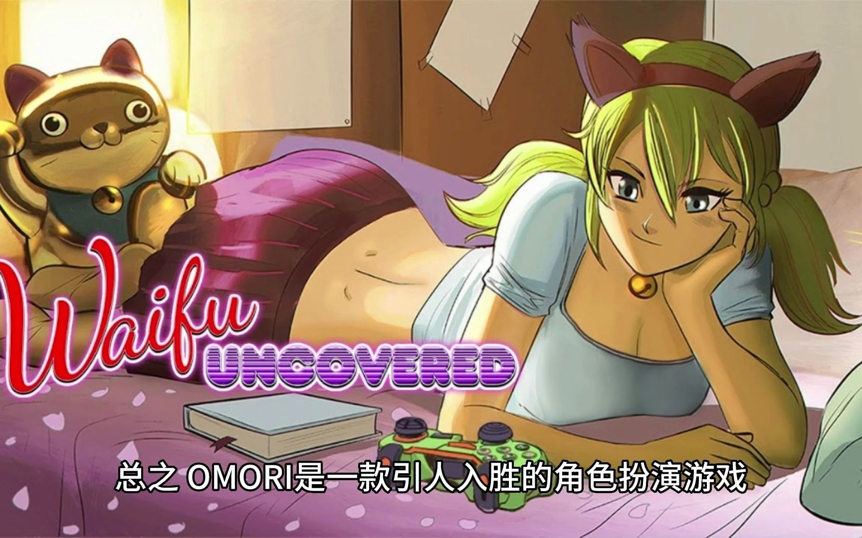 《OMORI》游戏下载-PC单机游戏合集百度网盘打包下载_单机游戏...