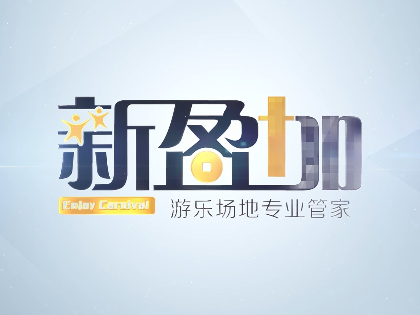 非官方宣传视频,只是一个非专业剪辑师的答辩作品(up主运动训练专业...