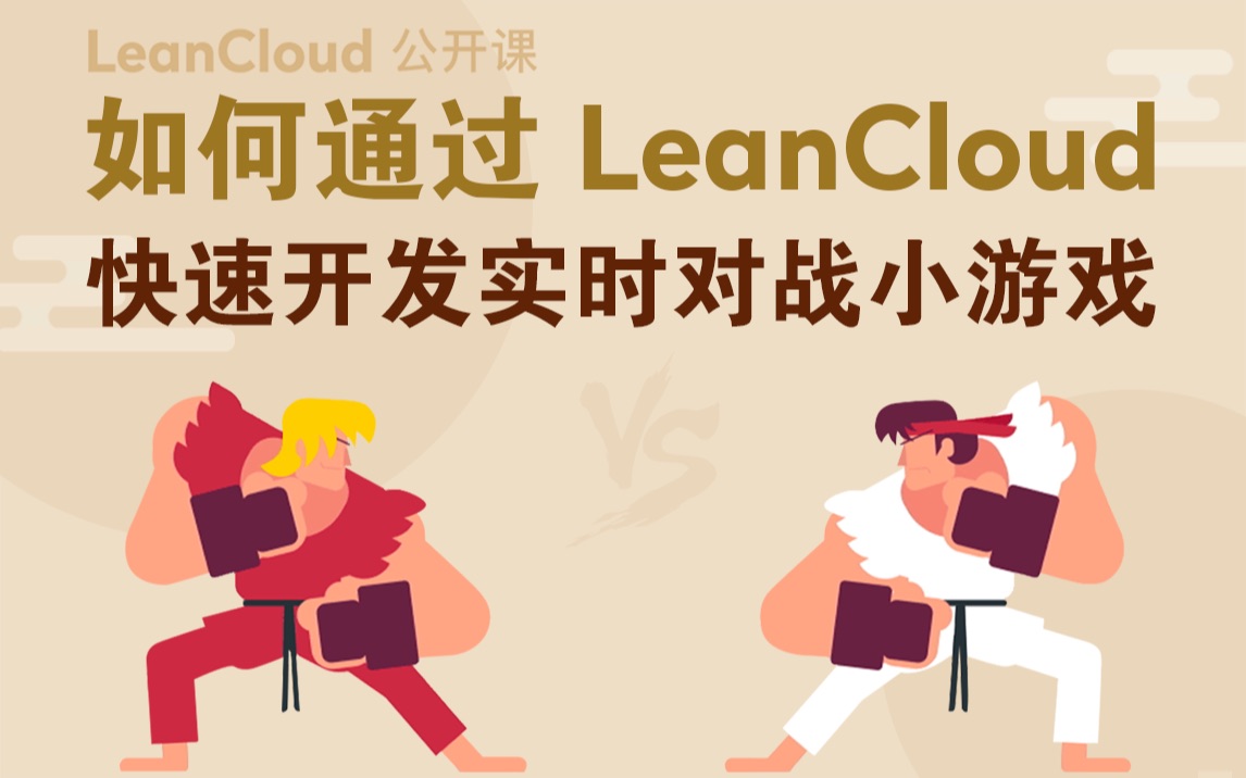 如何快速开发微信对战小游戏|多人在线对战游戏|玩家匹配功能|消息...