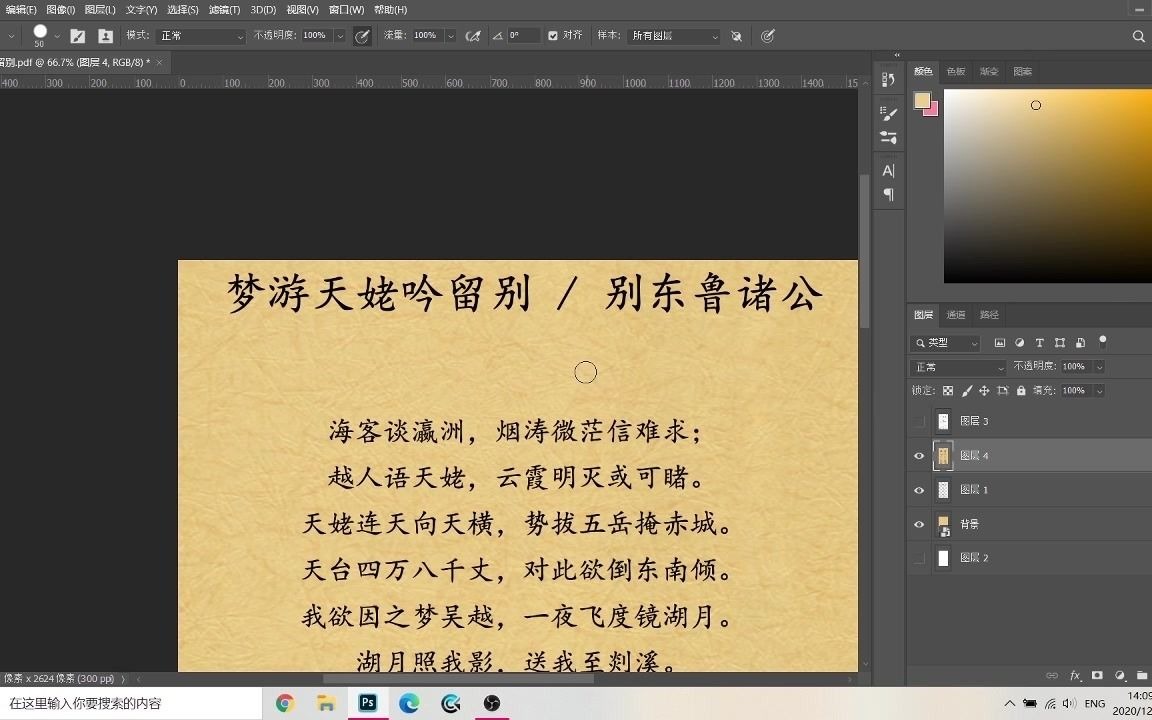利用ps对图片上文字进行替换,零基础也能学会,实用办公小技巧!
