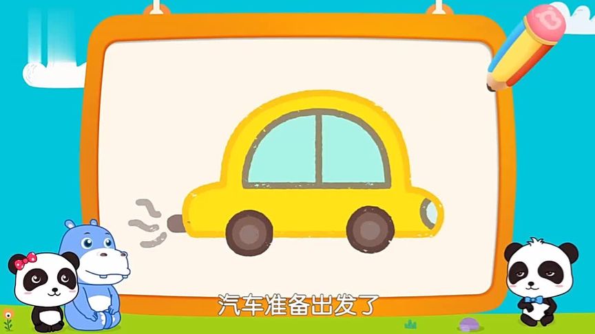 神奇简笔画:汽车怎么画?很简单哟,快来看看吧