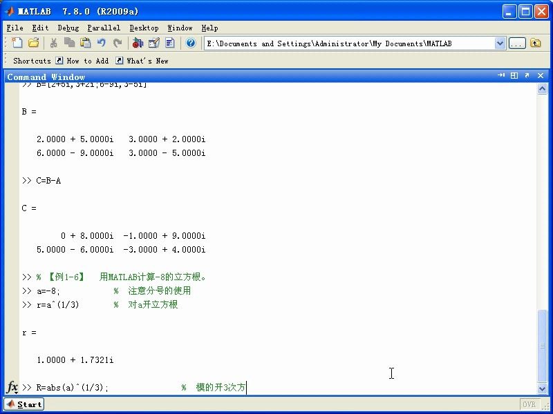 MATLAB入门01
