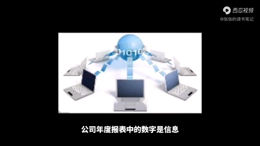 有效沟通的四大原则之四(信息不是沟通)
