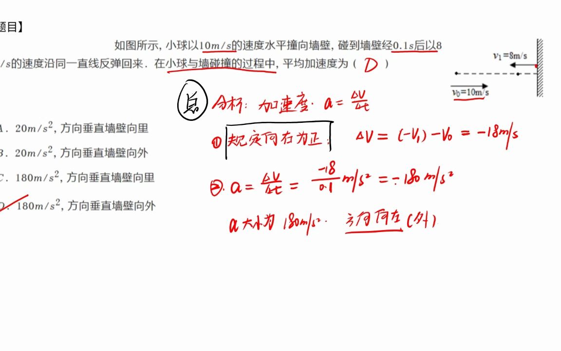 题目分享--加速度计算