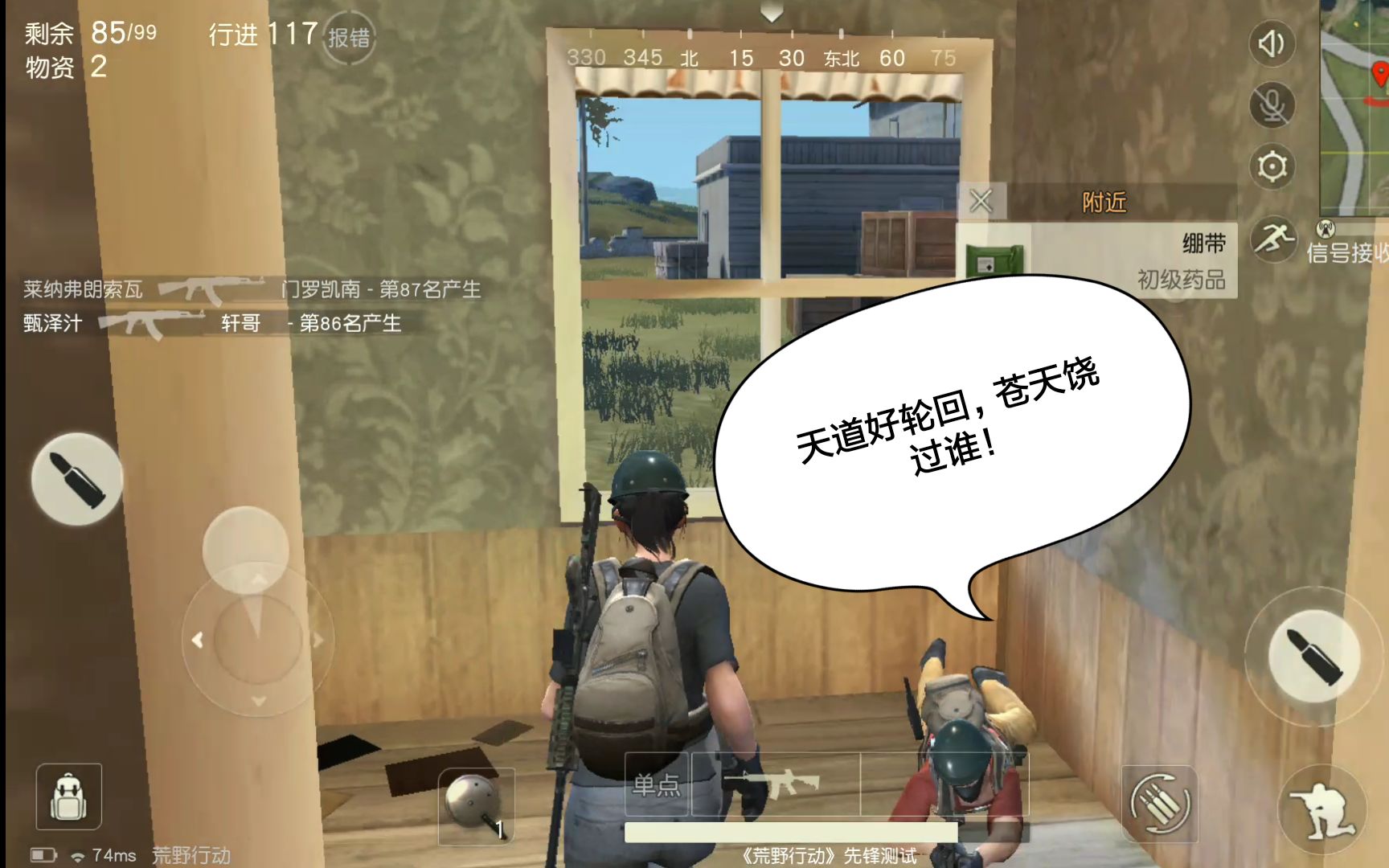 【荒野行动】这锅真甜!甜的我晕了。