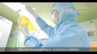 日本医疗法人辉凤会癌症复合免疫治疗宣传片-1-ECS-日文版(中文字幕...
