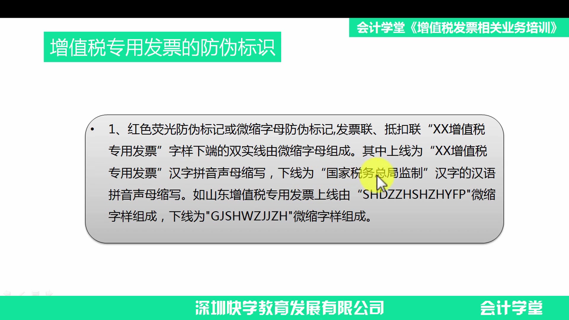 国税普通发票丢失_增值税普通发票遗失怎么处理_增值税发票内容规定