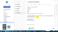 01-注册微信企业号和创建应用