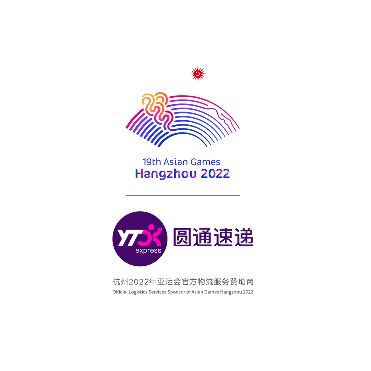 圆通速递有限公司 