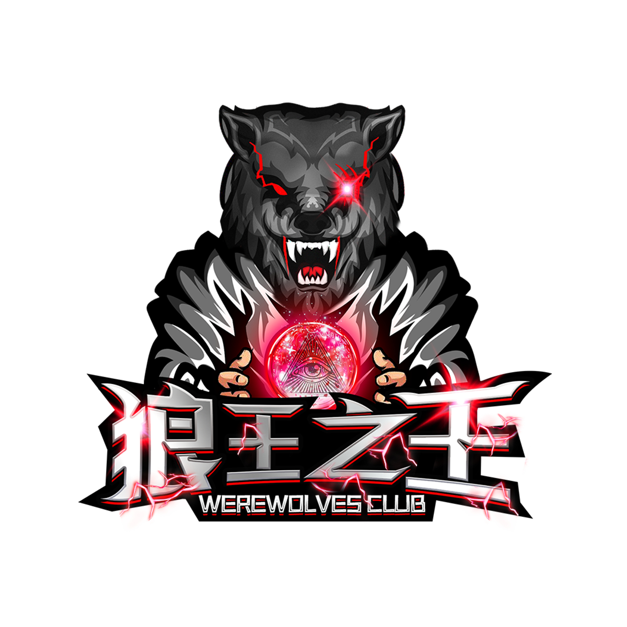 狼王之王俱乐部 