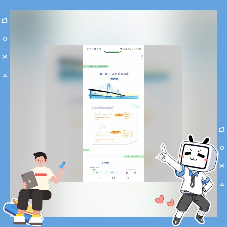 作业帮几何辅助线和几何48模型电子版2r