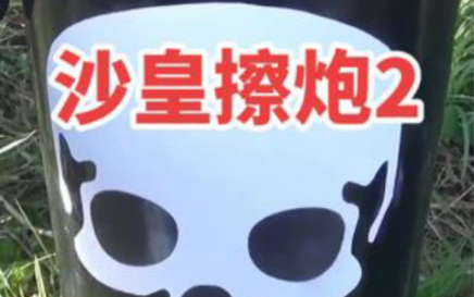 快过年了,俄罗斯鞭炮给您送响来了,这样的鞭炮你喜欢吗