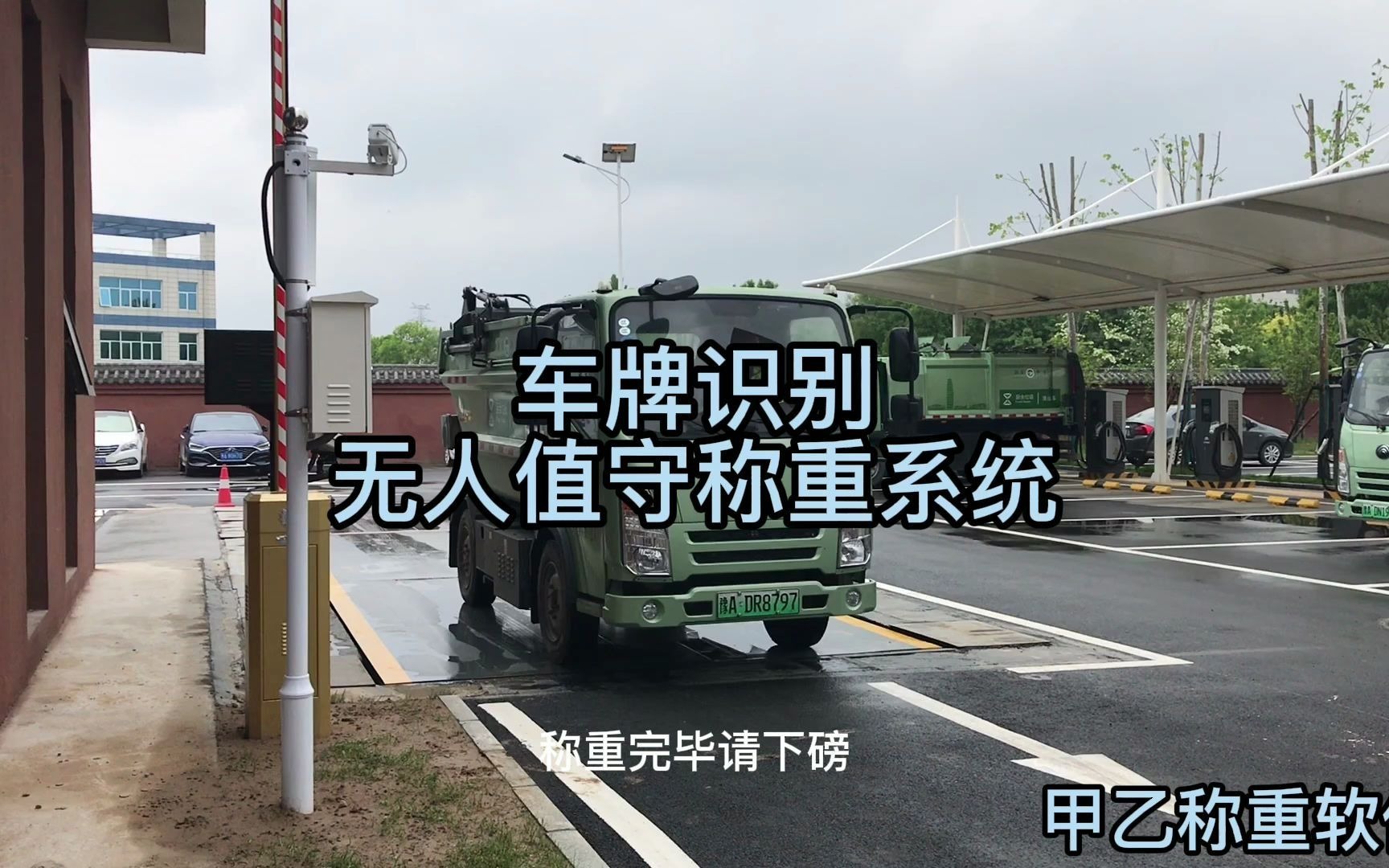 车牌识别无人值守称重系统,车号自动识别,自动调取车辆信息,自动过磅...