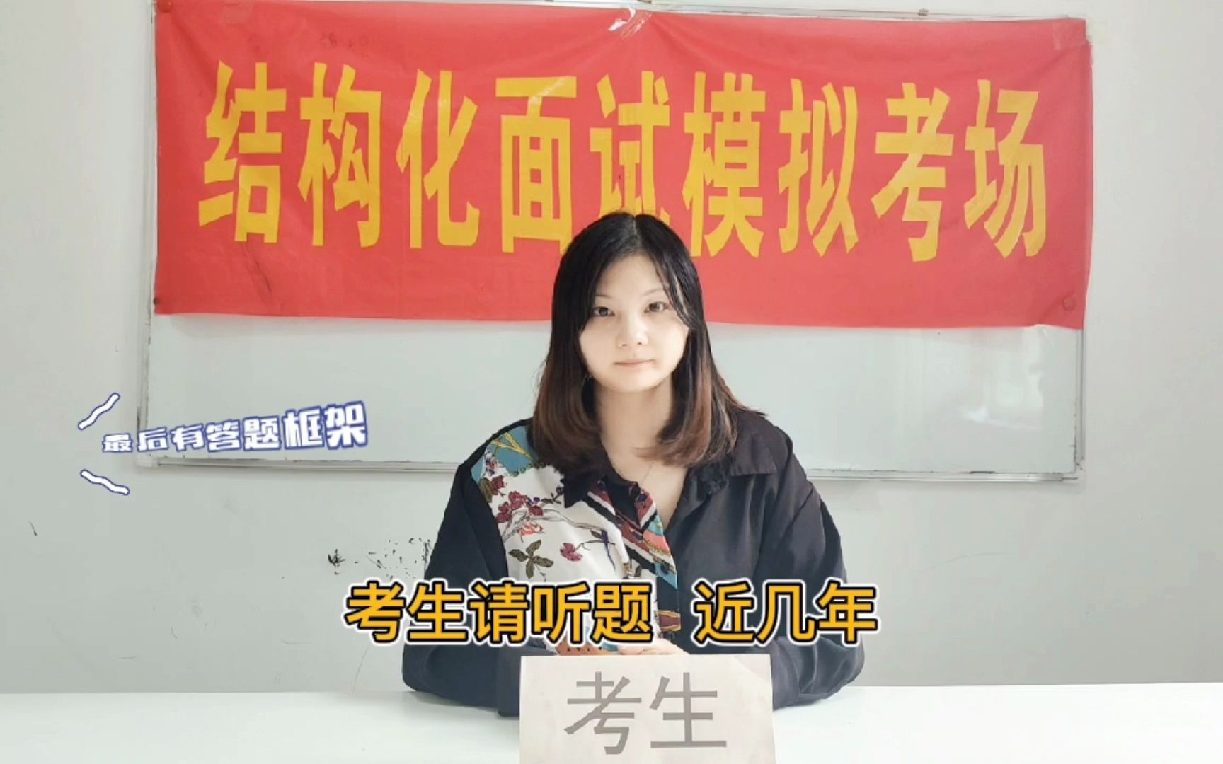 【公考面试示范答题】20年招不到医学院毕业生,基层医院人才荒怎么破