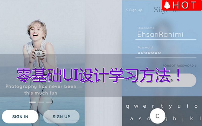 08【新手转行必看】UI设计视频教程 UI设计学习方法讲解