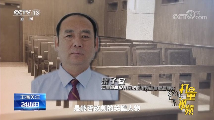 揭秘“孙小果案”关系网和保护伞:涉及众多公职人员|24小时
