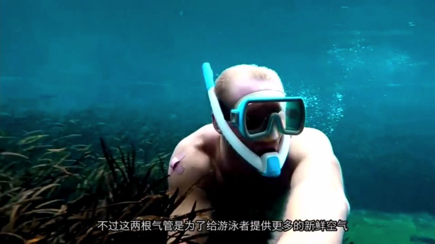 新型双气路浮潜呼吸器提供充足氧气