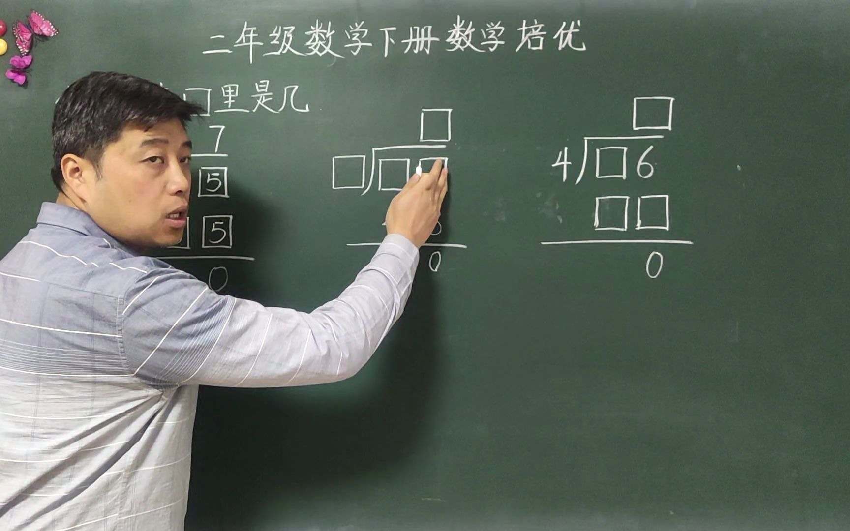 二年级学生一定要会的基础题,完成下列除法竖式的填写。越熟练越好。