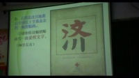 高中语文选修《语言表达的十八般武艺--修辞手法》河北省【贾会锦】(...