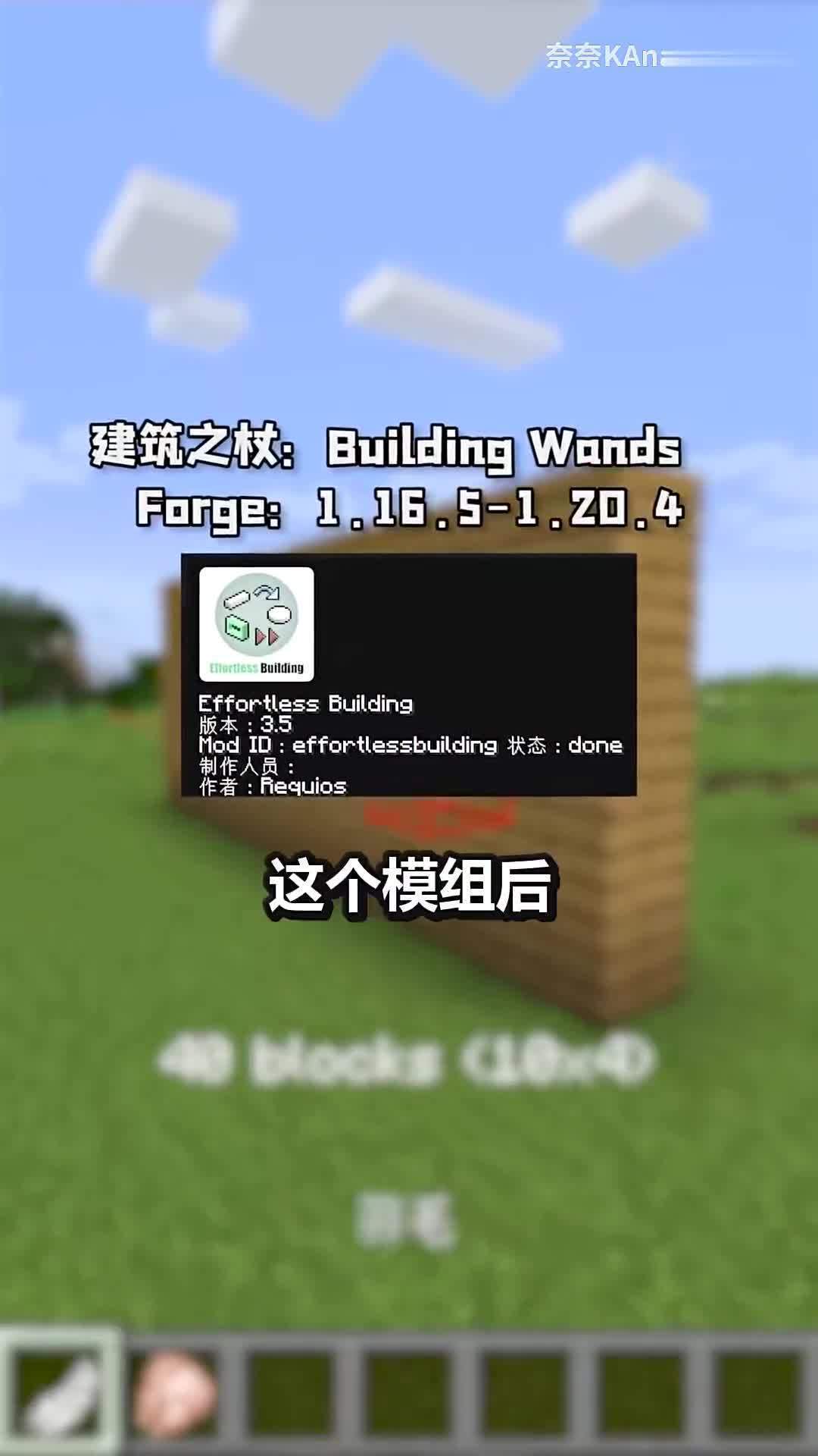 我的世界:超实用建筑模组,让建造更加简单!