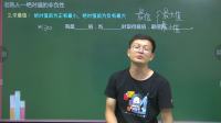 暑假双师课堂实录——勤思班第四讲